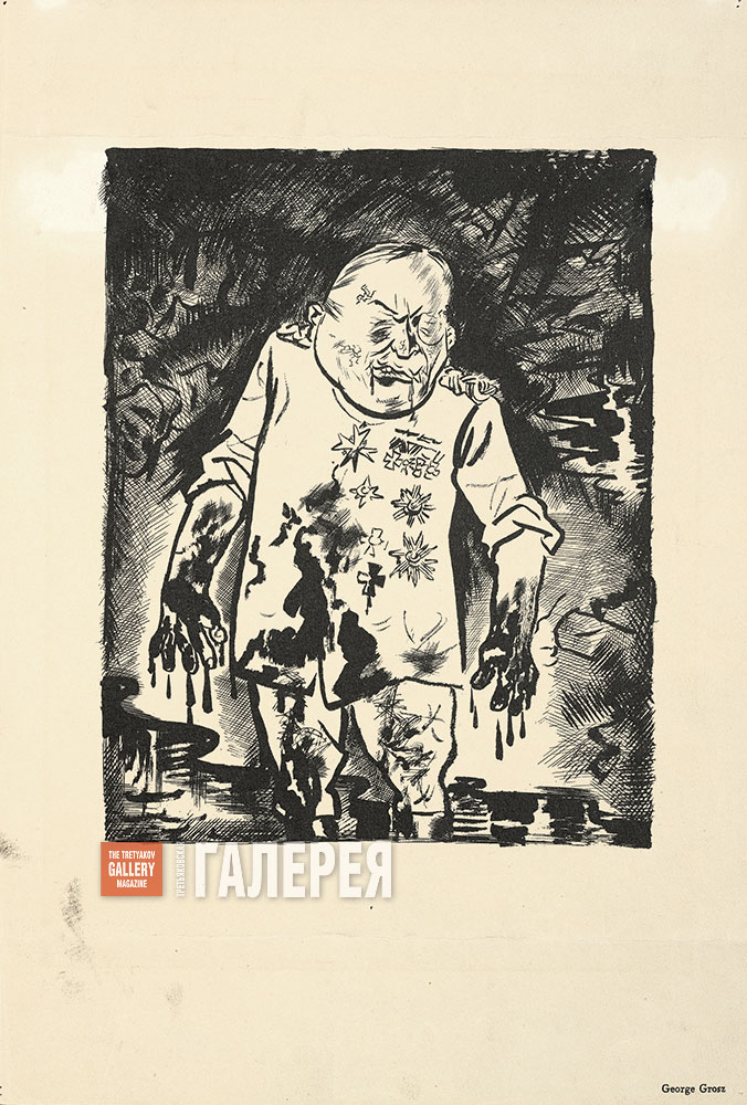 Grosz George | ARTISTS & IMAGES of The Tretyakov Gallery Magazine