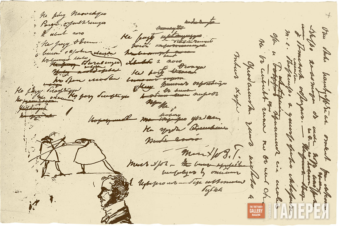Pushkin Alexander | ARTISTS & IMAGES of The Tretyakov Gallery Magazine