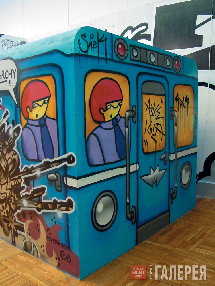 Group of graffiti artists «AbsurdMafia» | ARTISTS & IMAGES of The ...